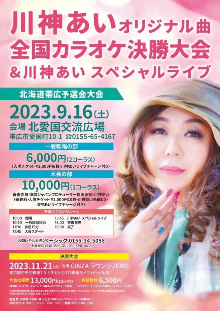 Event - ai-promotion.jp