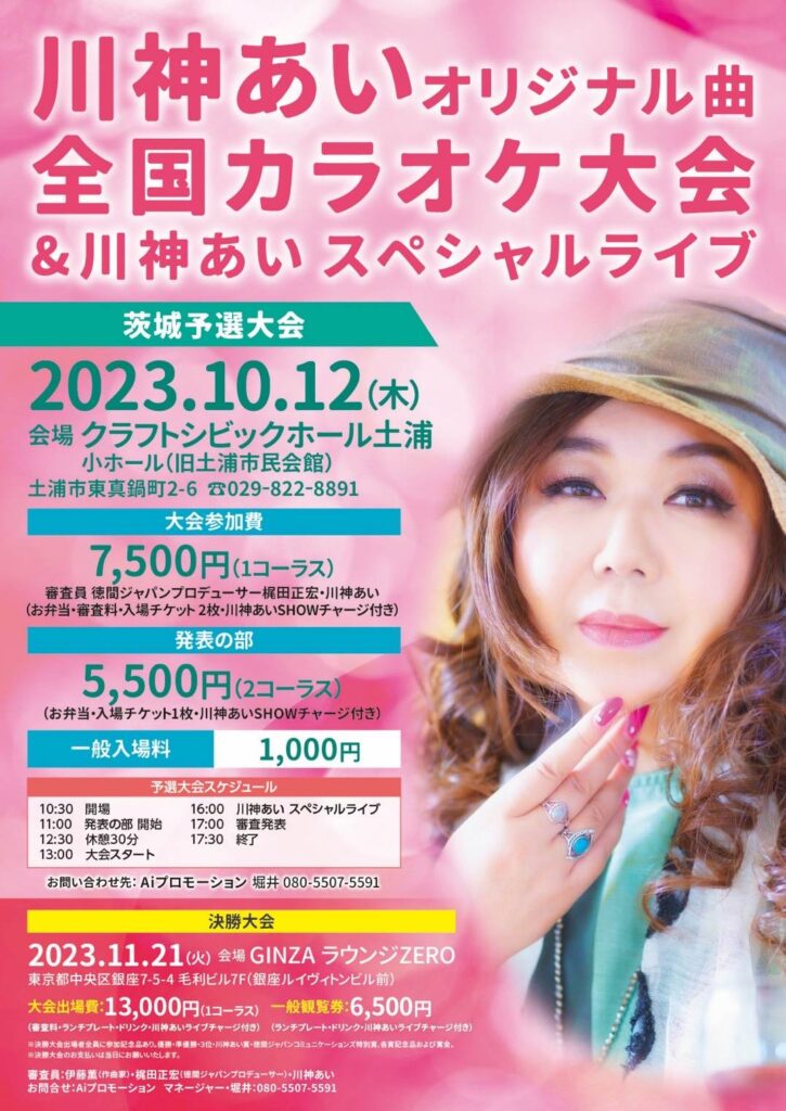 Event - ai-promotion.jp